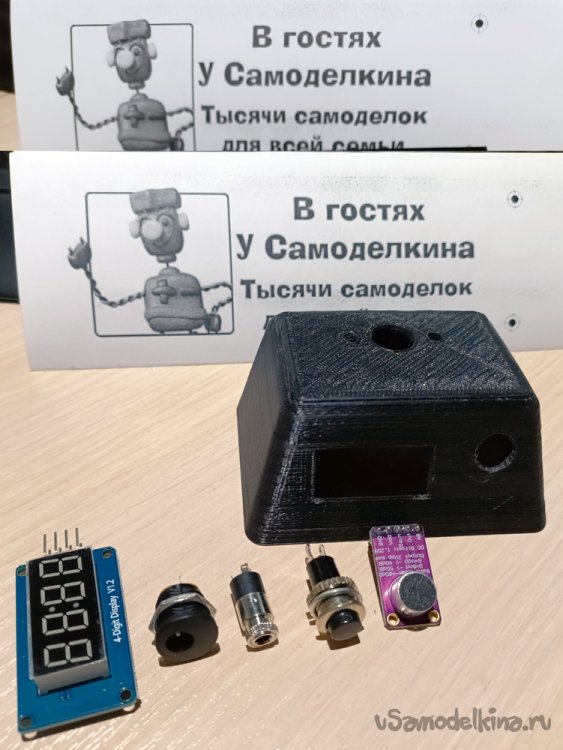 Светильник - цветомузыка