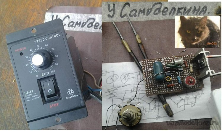 Регулятор оборотов двигателя со стабилизацией вращающего момента